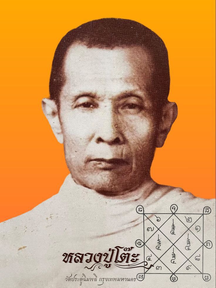 Luang Pu Toh: A Buddhist monk with magical powers - A center for ...