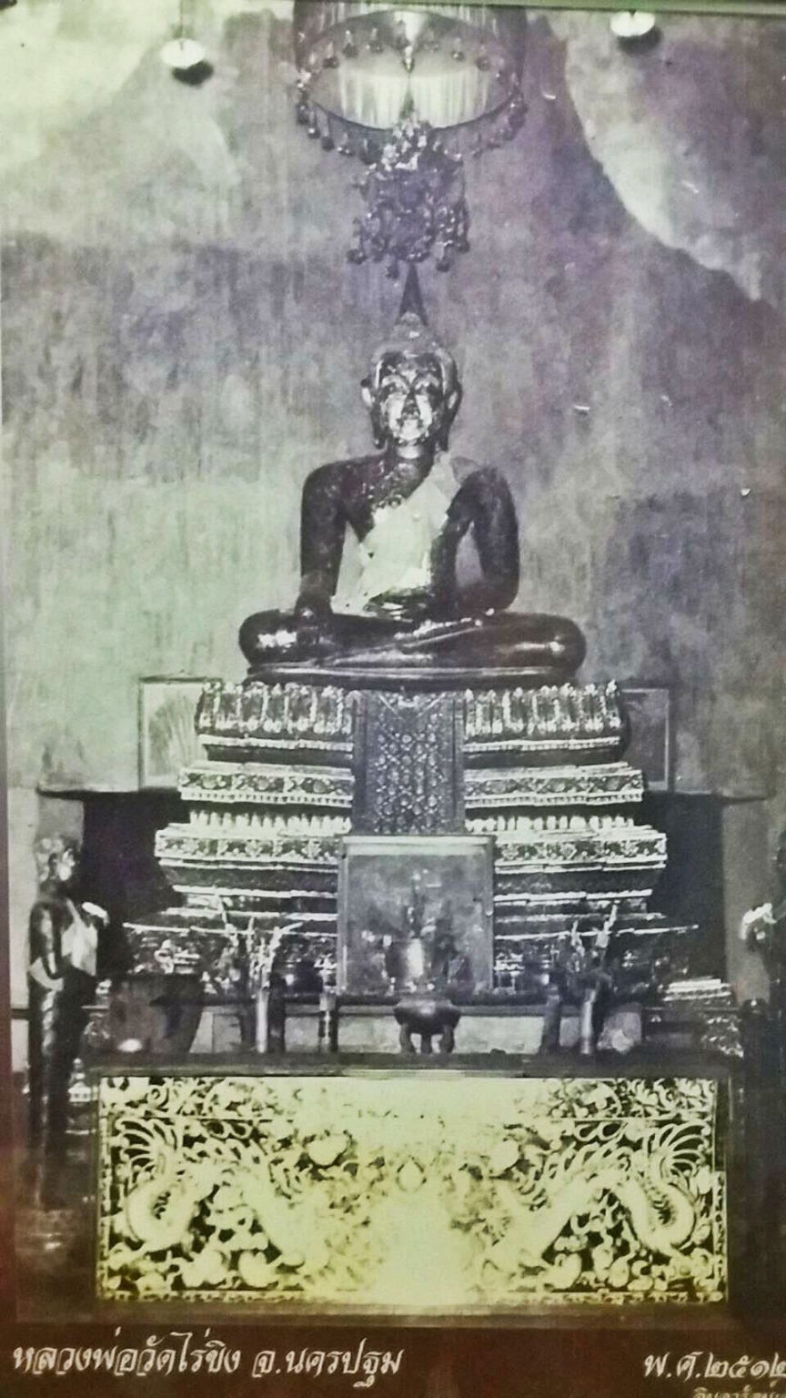 Luang Pho Wat Rai Khing: Benjaphakee Wari Patiharn - Information Center ...