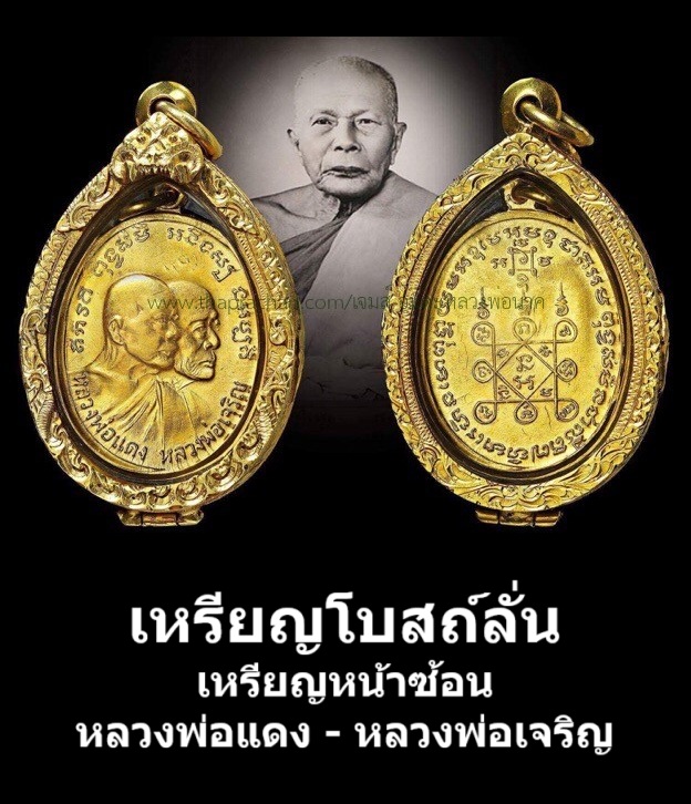 Double-faced coin (Lan Temple) - Amulet and Charm Information Center of ...