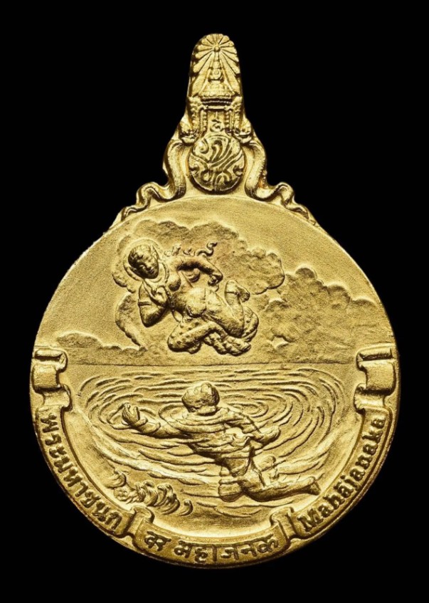 Mahajanaka Coin (Viriya) - Amulet and Charm Information Center of Thailand